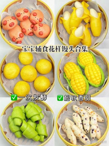 儿童花样小馒头怎么做_造型小馒头简单做法-第3张图片-山城妙识