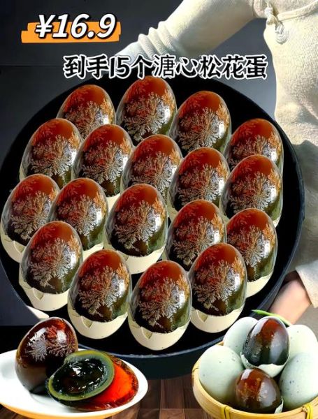 松花蛋怎么做最简单_松花蛋家常做法-第1张图片-山城妙识