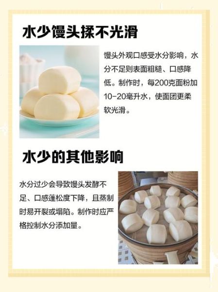 水馒头怎么做_水馒头失败原因-第1张图片-山城妙识 水馒头怎么做_水馒头失败原因-第1张图片-山城妙识
