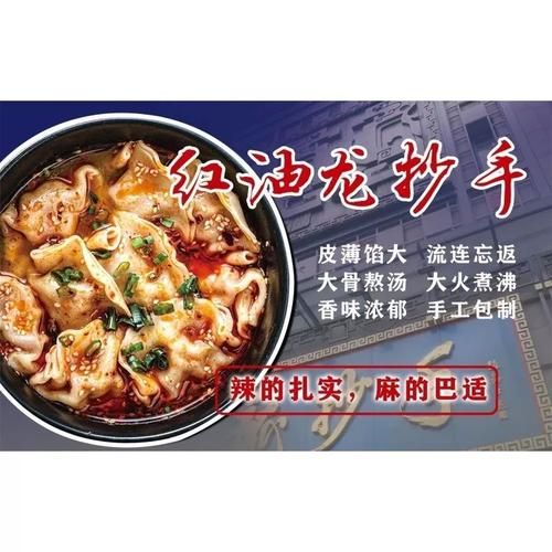 成都龙抄手怎么做_正宗龙抄手馅料配方-第3张图片-山城妙识 成都龙抄手怎么做_正宗龙抄手馅料配方-第3张图片-山城妙识