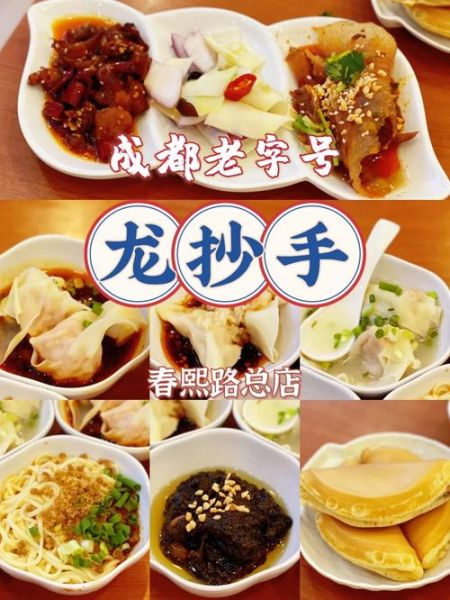 成都龙抄手怎么做_正宗龙抄手馅料配方-第2张图片-山城妙识 成都龙抄手怎么做_正宗龙抄手馅料配方-第2张图片-山城妙识