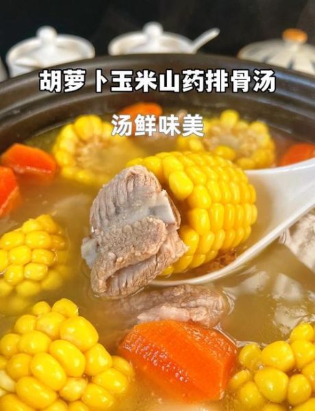 山药排骨汤怎么做_山药排骨汤需要焯水吗-第1张图片-山城妙识 山药排骨汤怎么做_山药排骨汤需要焯水吗-第1张图片-山城妙识