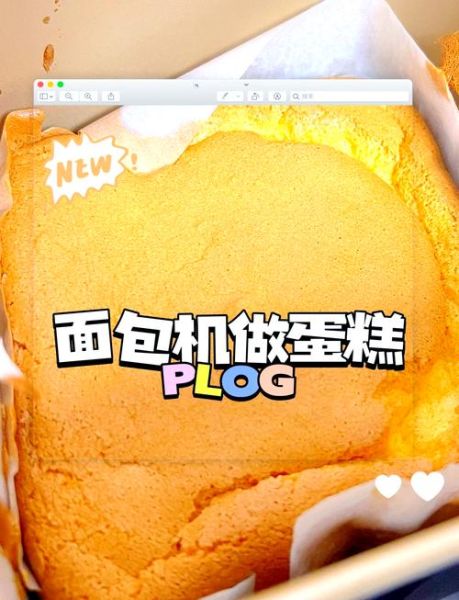 怎么做蛋糕_面包的做法步骤-第3张图片-山城妙识