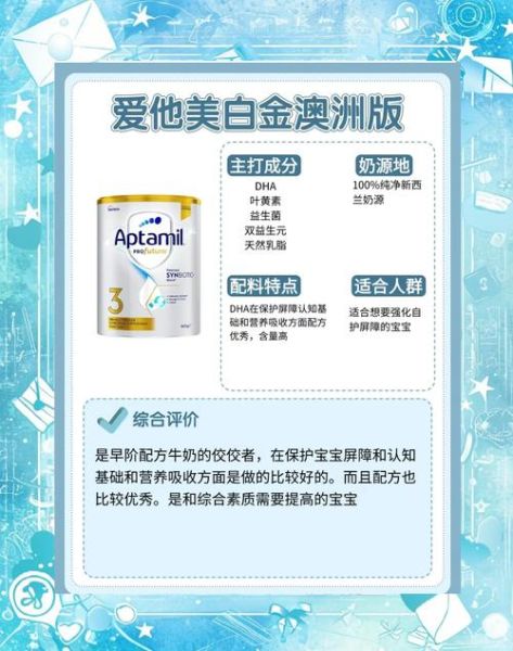 奶粉哪个牌子好_进口奶粉前十强排名-第2张图片-山城妙识 奶粉哪个牌子好_进口奶粉前十强排名-第2张图片-山城妙识