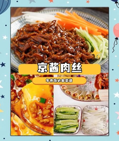 家常京酱肉丝怎么做_京酱肉丝视频教程-第1张图片-山城妙识 家常京酱肉丝怎么做_京酱肉丝视频教程-第1张图片-山城妙识