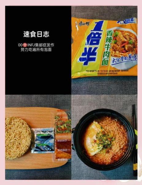 康师傅麻辣牛肉面好吃吗_为什么那么辣-第1张图片-山城妙识 康师傅麻辣牛肉面好吃吗_为什么那么辣-第1张图片-山城妙识