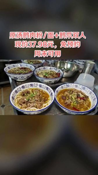 芷江鸭粉哪里正宗_芷江鸭粉哪家好吃-第1张图片-山城妙识 芷江鸭粉哪里正宗_芷江鸭粉哪家好吃-第1张图片-山城妙识