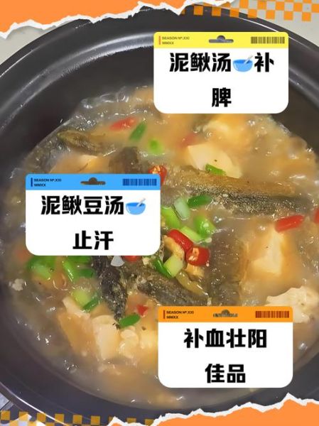 泥鳅炖豆腐的功效_泥鳅炖豆腐有什么营养价值-第2张图片-山城妙识