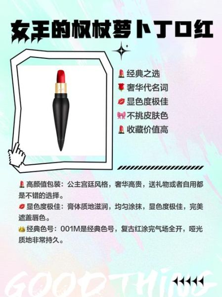 萝卜丁口红官网旗舰店正品在哪买_萝卜丁口红价格是多少-第2张图片-山城妙识