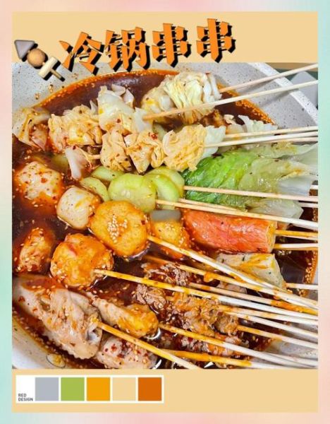 串串香的做法视频_家庭版麻辣串串香怎么做-第2张图片-山城妙识