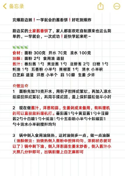 土家酱香饼怎么做_土家酱香饼加盟多少钱-第1张图片-山城妙识