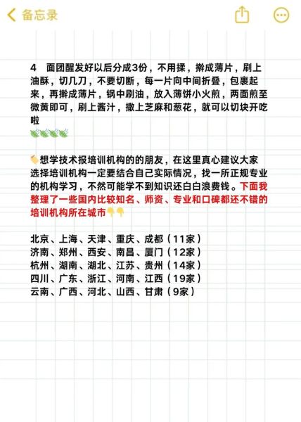 土家酱香饼怎么做_土家酱香饼加盟多少钱-第2张图片-山城妙识