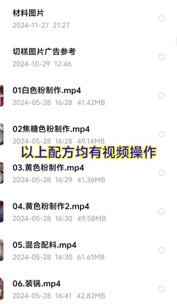 正宗切糕怎么做_切糕配方比例是多少-第1张图片-山城妙识