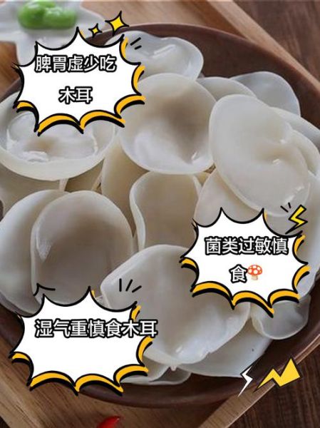 银耳不能和什么一起吃_哪些人不能吃银耳-第2张图片-山城妙识