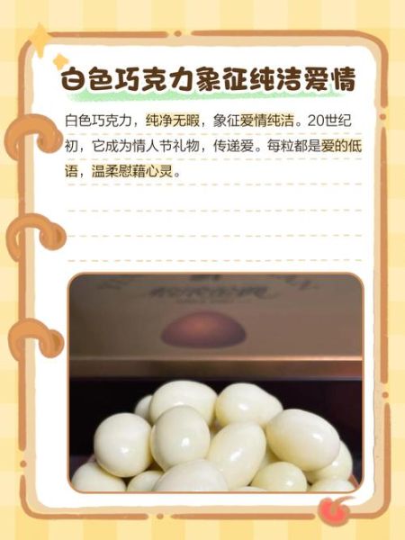 白巧克力是什么做的_白巧克力和黑巧克力区别-第2张图片-山城妙识
