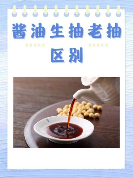 生抽和老抽的区别_如何正确使用生抽老抽酱油-第3张图片-山城妙识 生抽和老抽的区别_如何正确使用生抽老抽酱油-第3张图片-山城妙识