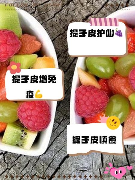 提子皮能吃吗_提子皮的功效与作用-第1张图片-山城妙识