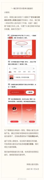 虾米音乐歌单还能找到吗_如何恢复收藏-第2张图片-山城妙识 虾米音乐歌单还能找到吗_如何恢复收藏-第2张图片-山城妙识