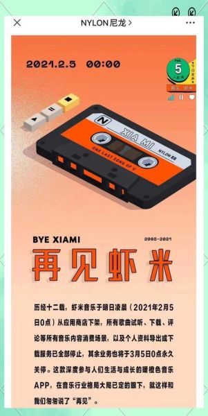 虾米音乐歌单还能找到吗_如何恢复收藏-第3张图片-山城妙识 虾米音乐歌单还能找到吗_如何恢复收藏-第3张图片-山城妙识