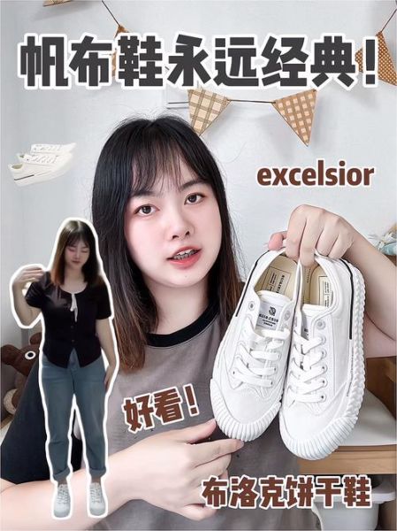 饼干鞋怎么搭配_饼干鞋舒服吗-第3张图片-山城妙识