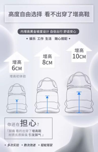 增高运动鞋哪个牌子好_增高运动鞋能增高几厘米-第2张图片-山城妙识