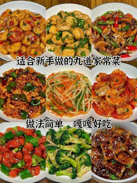 家常菜菜谱大全_新手怎么学做菜-第3张图片-山城妙识 家常菜菜谱大全_新手怎么学做菜-第3张图片-山城妙识