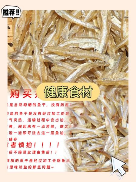 水晶鱼干怎么做好吃_水晶鱼干的家常做法-第1张图片-山城妙识 水晶鱼干怎么做好吃_水晶鱼干的家常做法-第1张图片-山城妙识