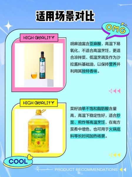 胡麻油和菜籽油哪个好_胡麻油和菜籽油营养区别-第1张图片-山城妙识 胡麻油和菜籽油哪个好_胡麻油和菜籽油营养区别-第1张图片-山城妙识