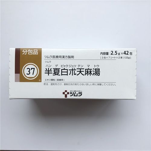 半夏白术天麻汤的功效与作用_半夏白术天麻汤适合哪些人-第3张图片-山城妙识 半夏白术天麻汤的功效与作用_半夏白术天麻汤适合哪些人-第3张图片-山城妙识