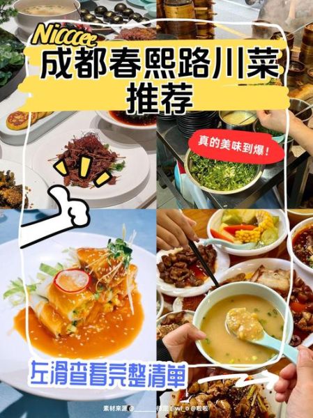 川菜培训多少钱_川菜培训班学费一般多少-第3张图片-山城妙识