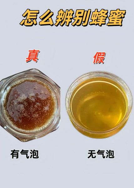 蜂蜜真假怎么辨别_纯蜂蜜和假蜂蜜的区别-第1张图片-山城妙识