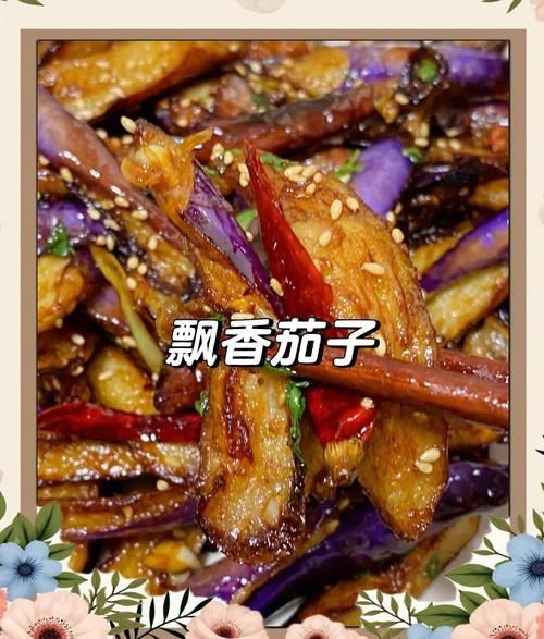 香辣茄子怎么做_香辣茄子热量高吗-第3张图片-山城妙识 香辣茄子怎么做_香辣茄子热量高吗-第3张图片-山城妙识