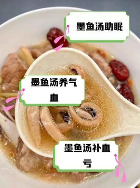 墨鱼炖汤产妇能吃吗_墨鱼炖汤下奶做法-第2张图片-山城妙识 墨鱼炖汤产妇能吃吗_墨鱼炖汤下奶做法-第2张图片-山城妙识