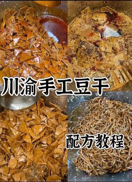 豆腐干怎么做好吃_豆腐干制作方法-第3张图片-山城妙识 豆腐干怎么做好吃_豆腐干制作方法-第3张图片-山城妙识