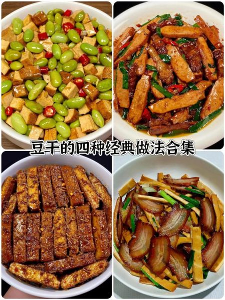 豆腐干怎么做好吃_豆腐干制作方法-第2张图片-山城妙识 豆腐干怎么做好吃_豆腐干制作方法-第2张图片-山城妙识