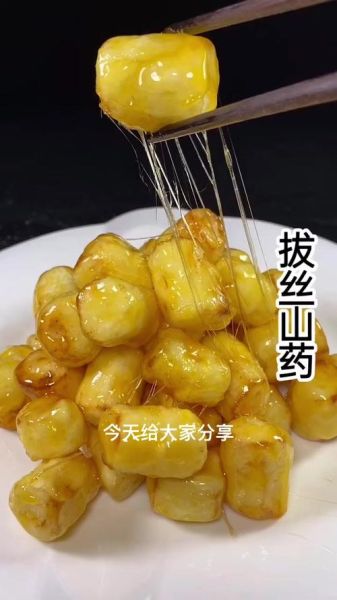 拔丝山药不炸的做法_怎样熬糖不糊-第1张图片-山城妙识 拔丝山药不炸的做法_怎样熬糖不糊-第1张图片-山城妙识