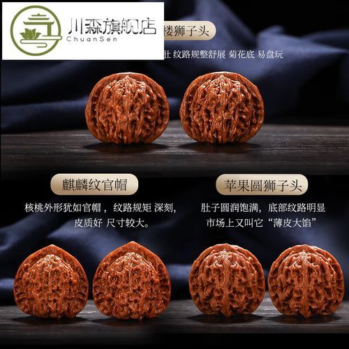 官帽核桃多少钱一对_如何挑选性价比高的官帽核桃-第1张图片-山城妙识