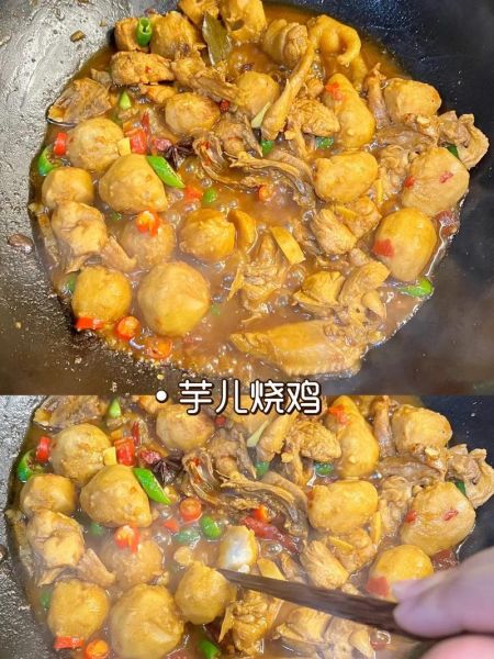 芋儿烧鸡怎么做_正宗川味做法步骤-第1张图片-山城妙识