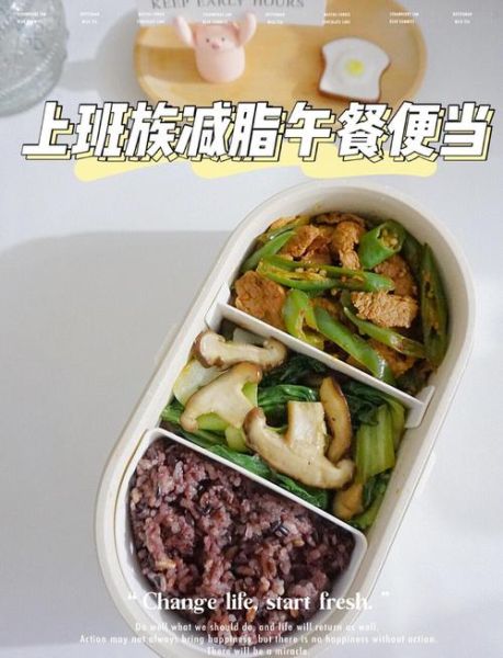 中午吃什么好吃又健康_上班族带饭还是外卖-第2张图片-山城妙识 中午吃什么好吃又健康_上班族带饭还是外卖-第2张图片-山城妙识