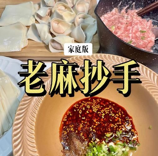 重庆抄手馅怎么调_重庆抄手馅配方比例-第1张图片-山城妙识