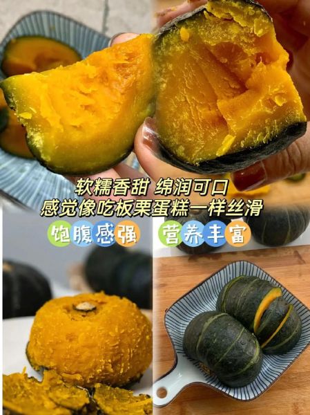 板栗小南瓜怎么蒸_板栗小南瓜要蒸多久-第3张图片-山城妙识 板栗小南瓜怎么蒸_板栗小南瓜要蒸多久-第3张图片-山城妙识