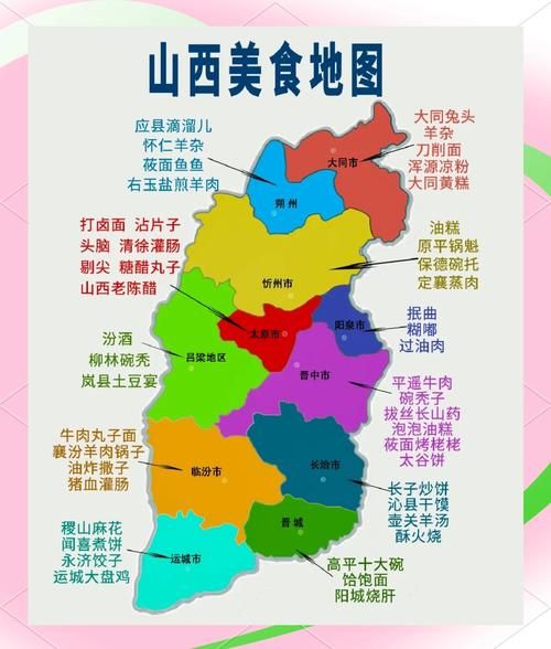 山西面食有哪些特色_山西面食文化起源-第3张图片-山城妙识