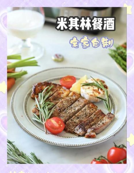 西餐主菜菜谱_如何在家做出米其林级牛排-第1张图片-山城妙识