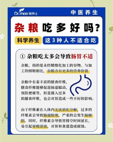 吃粗粮的好处有哪些_粗粮怎么吃才健康-第3张图片-山城妙识 吃粗粮的好处有哪些_粗粮怎么吃才健康-第3张图片-山城妙识