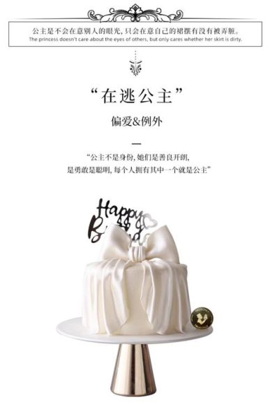 女士生日蛋糕创意有哪些_如何挑选创意蛋糕-第3张图片-山城妙识