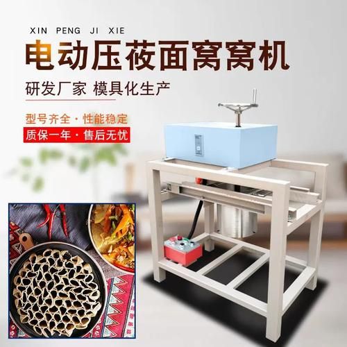 窝窝头机器多少钱一台_家用小型窝窝头机价格-第2张图片-山城妙识 窝窝头机器多少钱一台_家用小型窝窝头机价格-第2张图片-山城妙识