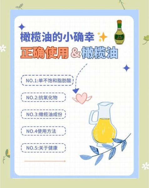 橄榄油怎么吃最好_橄榄油的功效与作用-第1张图片-山城妙识 橄榄油怎么吃最好_橄榄油的功效与作用-第1张图片-山城妙识