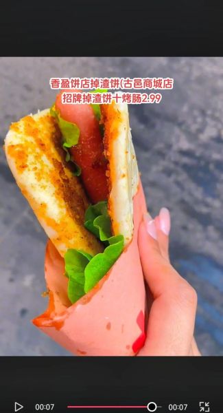 山东掉渣饼的做法大全_掉渣饼怎么和面才酥脆-第3张图片-山城妙识