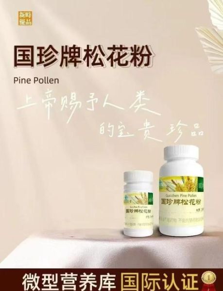 国珍松花粉央视曝光_国珍松花粉还能吃吗-第2张图片-山城妙识 国珍松花粉央视曝光_国珍松花粉还能吃吗-第2张图片-山城妙识