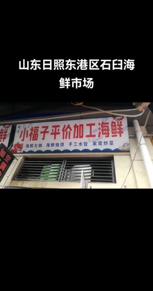 海鲜市场是什么梗_海鲜市场梗怎么来的-第2张图片-山城妙识